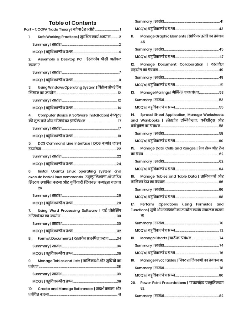 Computer Operator and Programming Assistant (COPA) Book – Teach To India