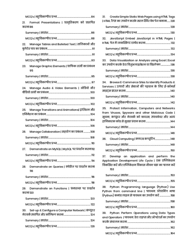 Computer Operator and Programming Assistant (COPA) Book – Teach To India