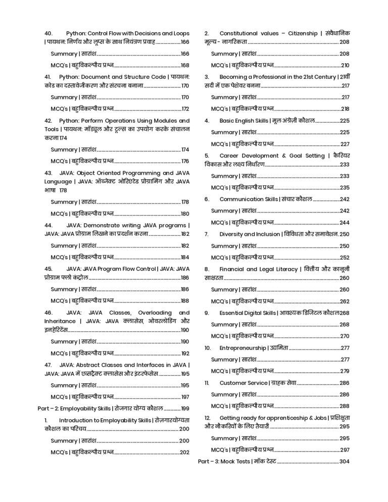 Computer Operator and Programming Assistant (COPA) Book – Teach To India