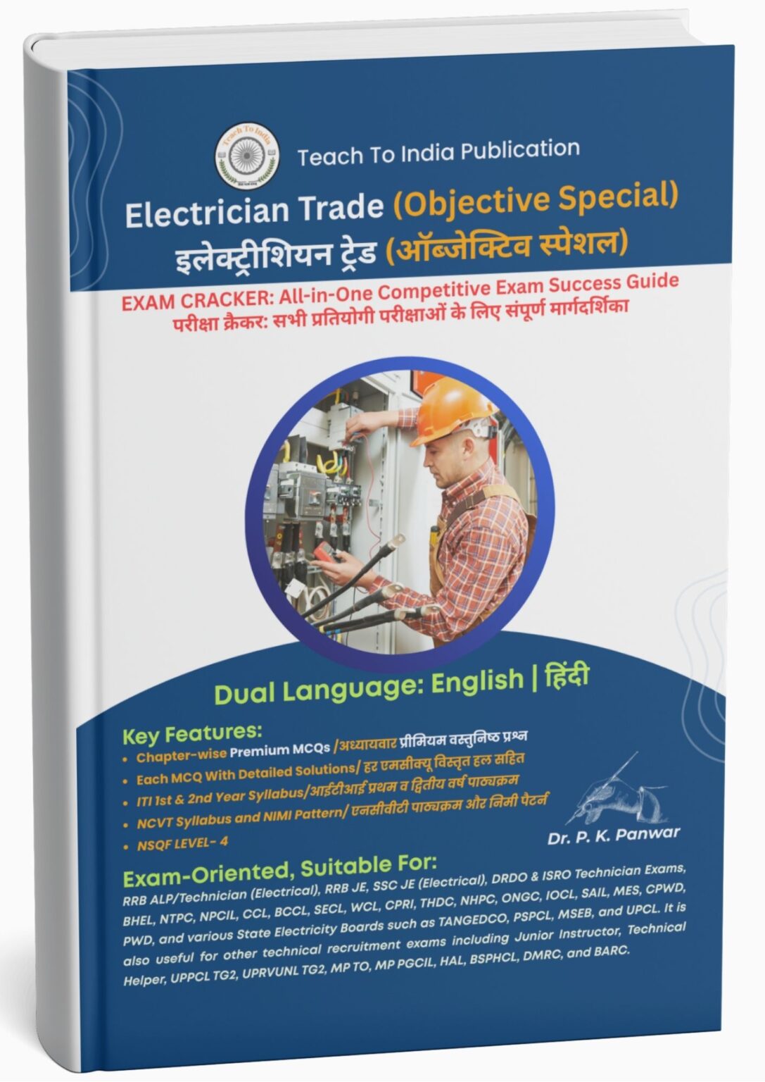 Electrician Trade (Objective Special) – Teach To India